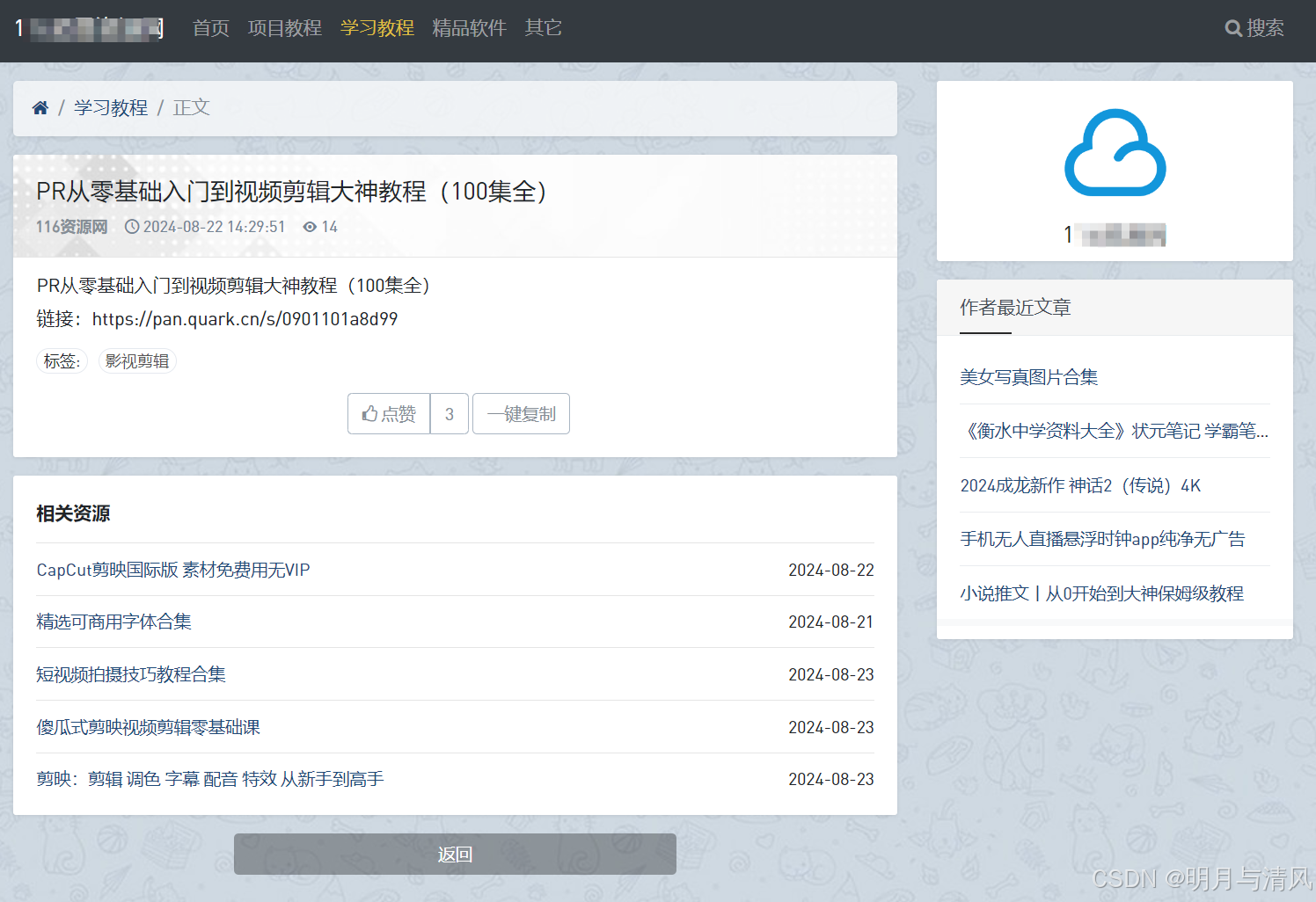 仿hifini音乐网站lecms主题模板-CSDN博客