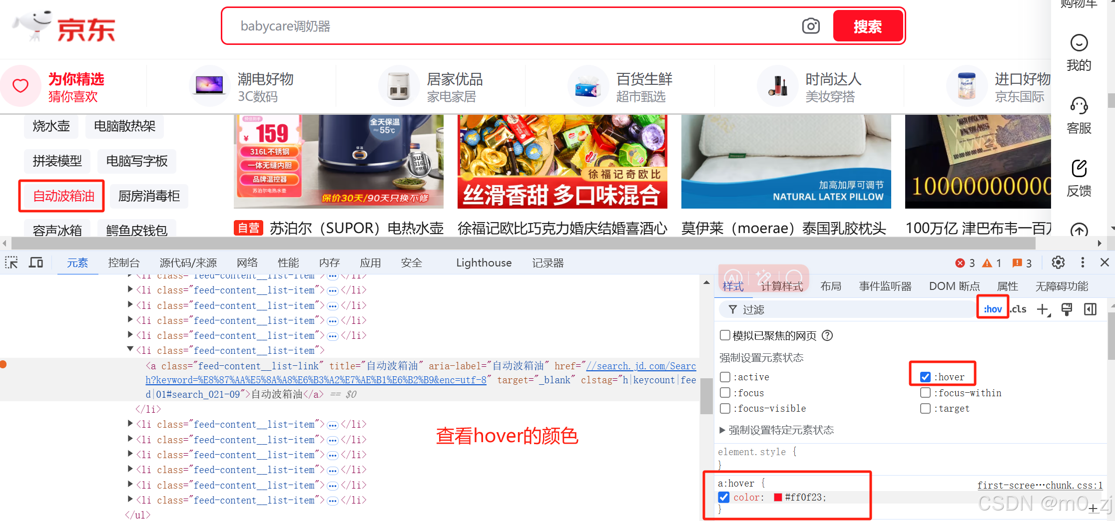 6.[前端开发-CSS]Day06-CSS盒子模型-CSS设置背景_class="text-[13px] w-[70px]">-CSDN博客