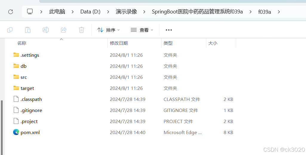 Springboot医院中药药品管理系统f039a 本系统（程序源码数据库调试部署开发环境）带论文文档1万字以上，文末可获取中草药识别管理系统的设计与实现 Csdn博客