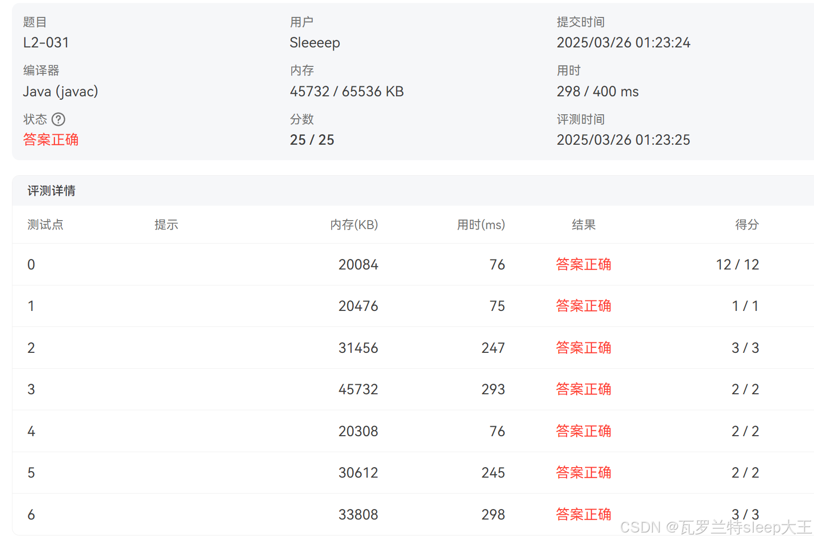 L2-031 深入虎穴java-CSDN博客