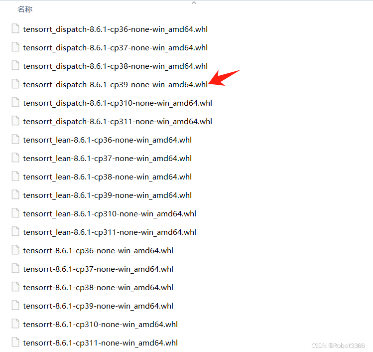 解决Tensorrt找不到nvinfer.dll问题-CSDN博客