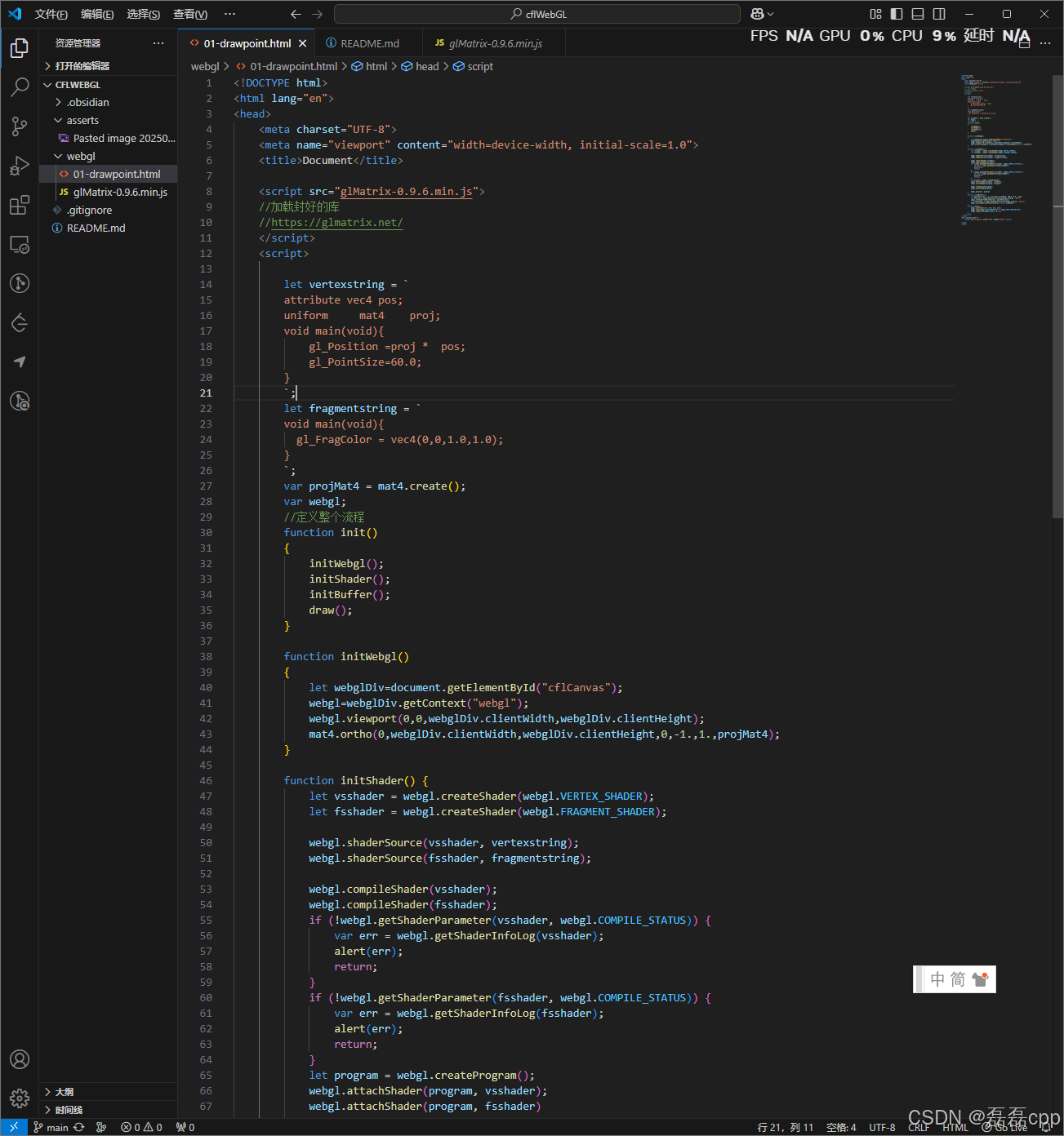 【WebGL】-01 绘制静态点-CSDN博客
