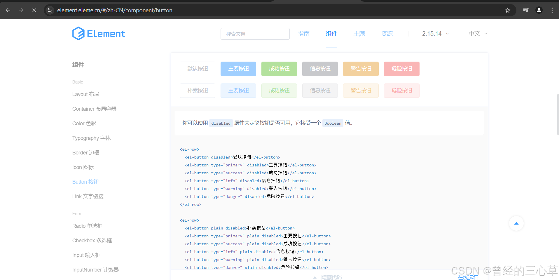 JavaWeb之Element_java webelement-CSDN博客