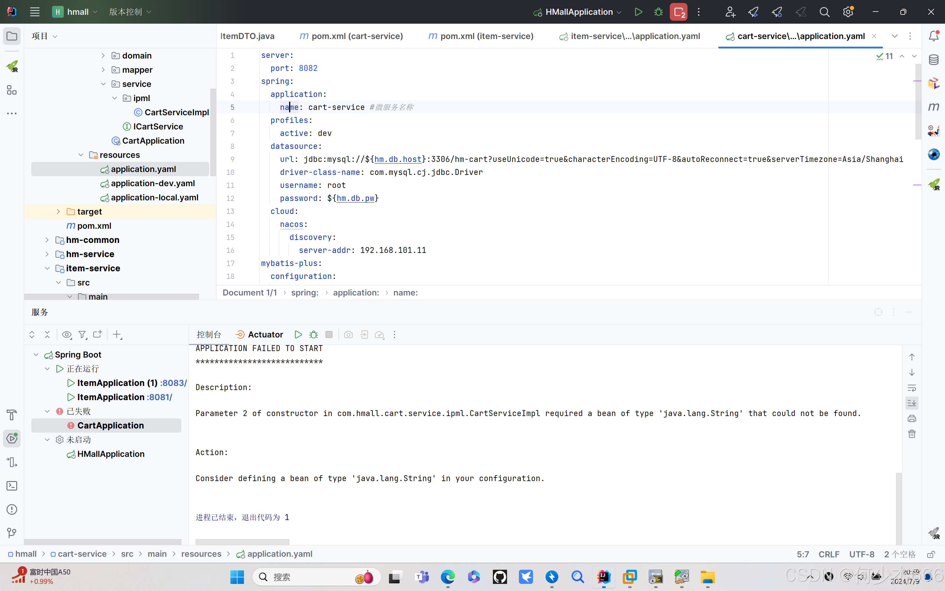 Parameter 2 of constructor in com.hmall.cart.service.ipml ...