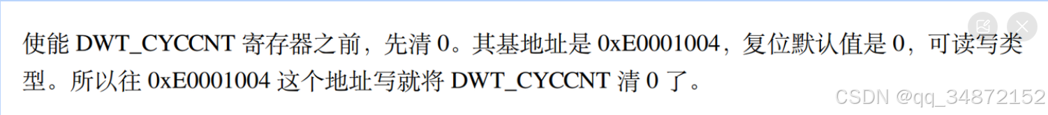 STM32笔记04-DWT实现精准定时和时间测量_stm32 dwt-CSDN博客