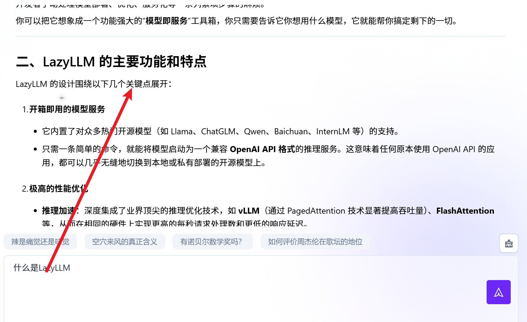 硅基流动下的LazyLLM：快速入门教程-CSDN博客
