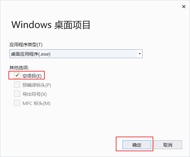 MFC 第1章：用 VS2019 编写 WIndows SDK 程序_vs2019编写c语言sdk-CSDN博客