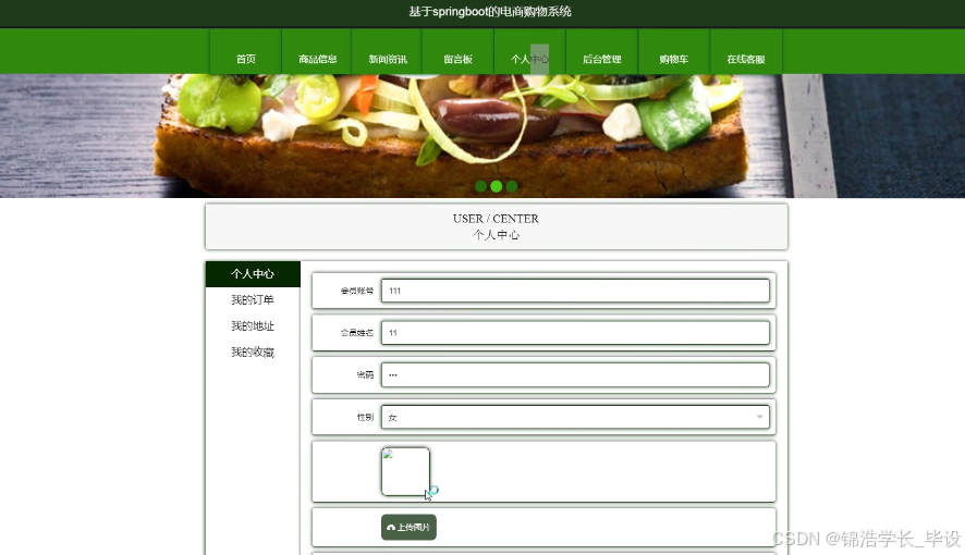 基于nodejsvue基于的电商购物系统 开题源码程序论文 计算机毕业设计电商网站模板源码基于node Csdn博客