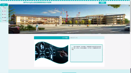 计算机毕业设计springboot的社团管理系统设计与实现 基于spring Boot架构的社团综合管理平台开发与应用 利用spring Boot构建社团管理信息化系统的设计与实践 Csdn博客