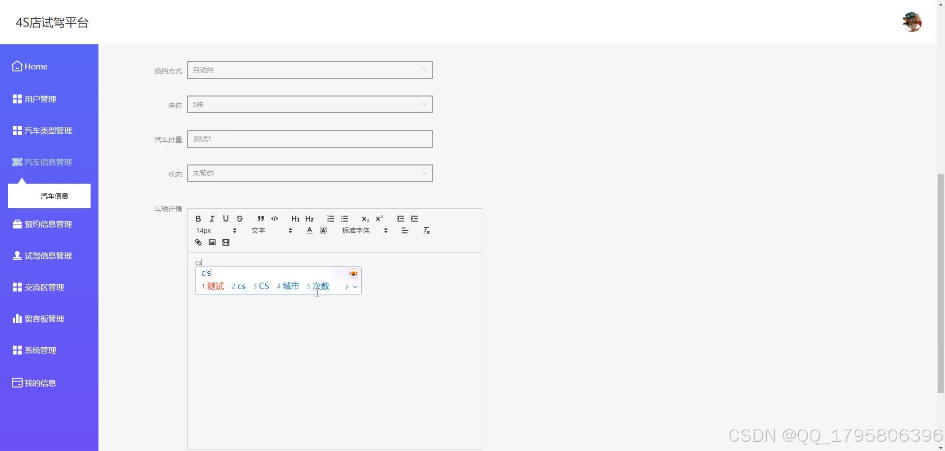 基于微信小程序的的4S店试驾平台系统java+springboot项目系统-CSDN博客
