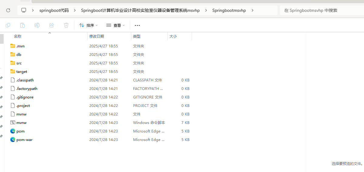 Springboot计算机毕业设计高校实验室仪器设备管理系统msvhp(程序源码数据库调试部署开发环境)带论文文档1万字以上,文末可获取,系统界面在最后面。 Csdn博客