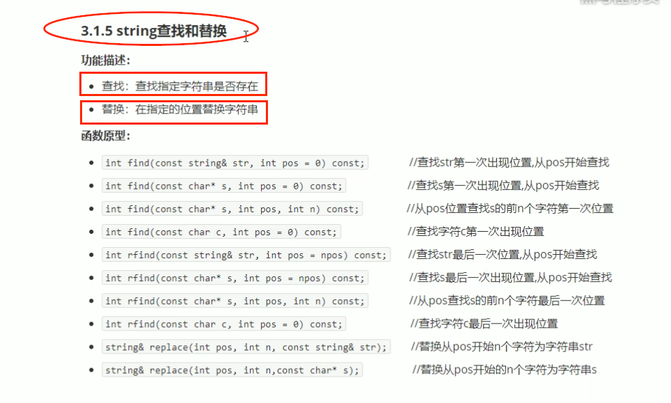 C++（185~210）STL初识、Vector容器、string容器、deque容器。-CSDN博客