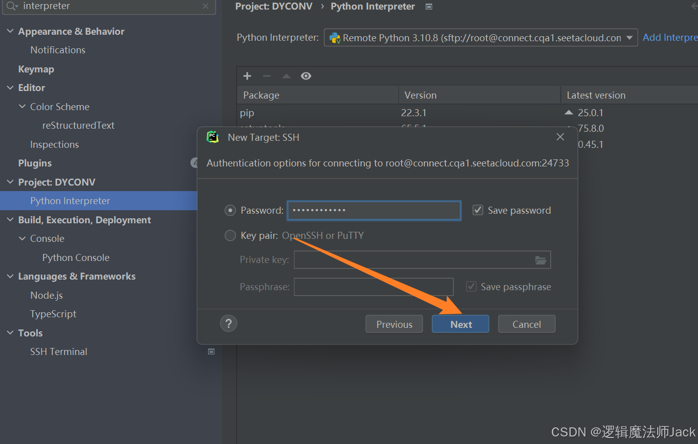 【图文详解】PyCharm专业版连接AutoDl详细教程，输入登录指令和密码的格式需要特别注意。_pycharm连接autodl-CSDN博客