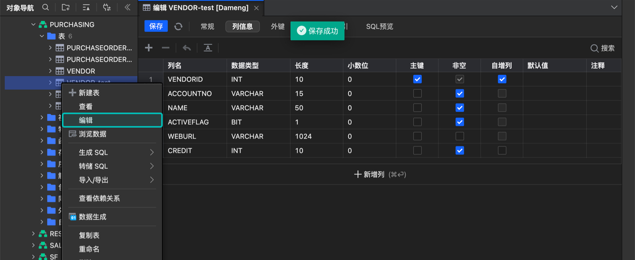 如何利用达梦官方管理工具sqlark实现可视化建表与修改表？sqlark如何调整配置 Csdn博客