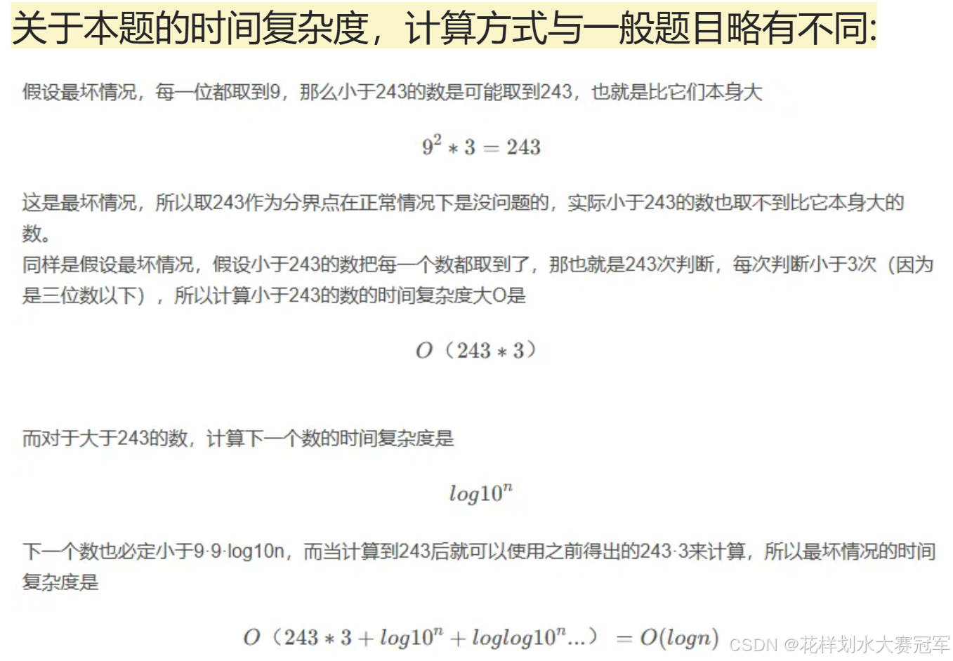 Day06-07(Day05休) | 第三章 哈希表part01-02-CSDN博客