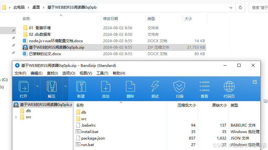 基于nodejsvue基于web的rss阅读器 开题源码程序论文 计算机毕业设计rss 解析 Vue Csdn博客