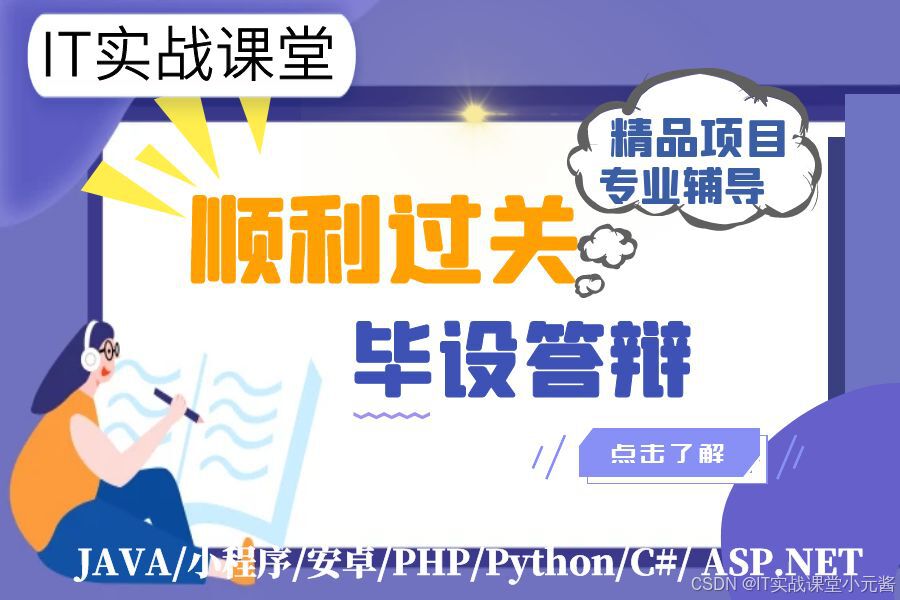 计算机毕业设计源码 大数据深度学习 基于协同过滤算法的新闻推荐系统基于物品的协同过滤 推荐新闻 Csdn博客
