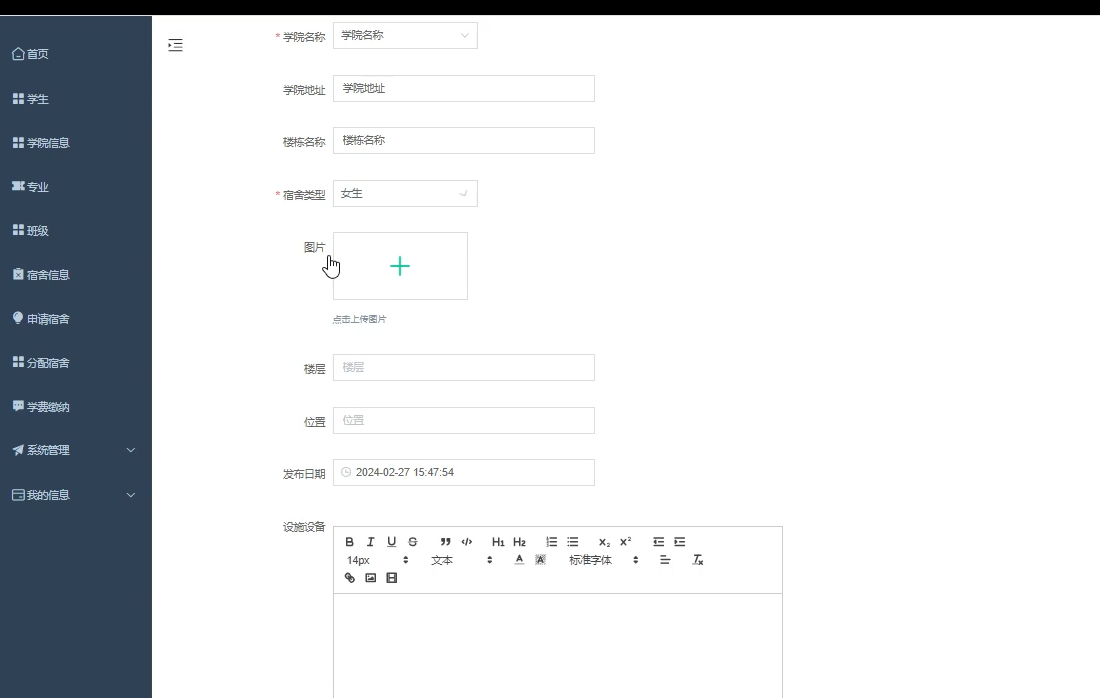 基于数据可视化springbootvue的新生入学报到系统设计和实现源码论文部署讲解等 Csdn博客