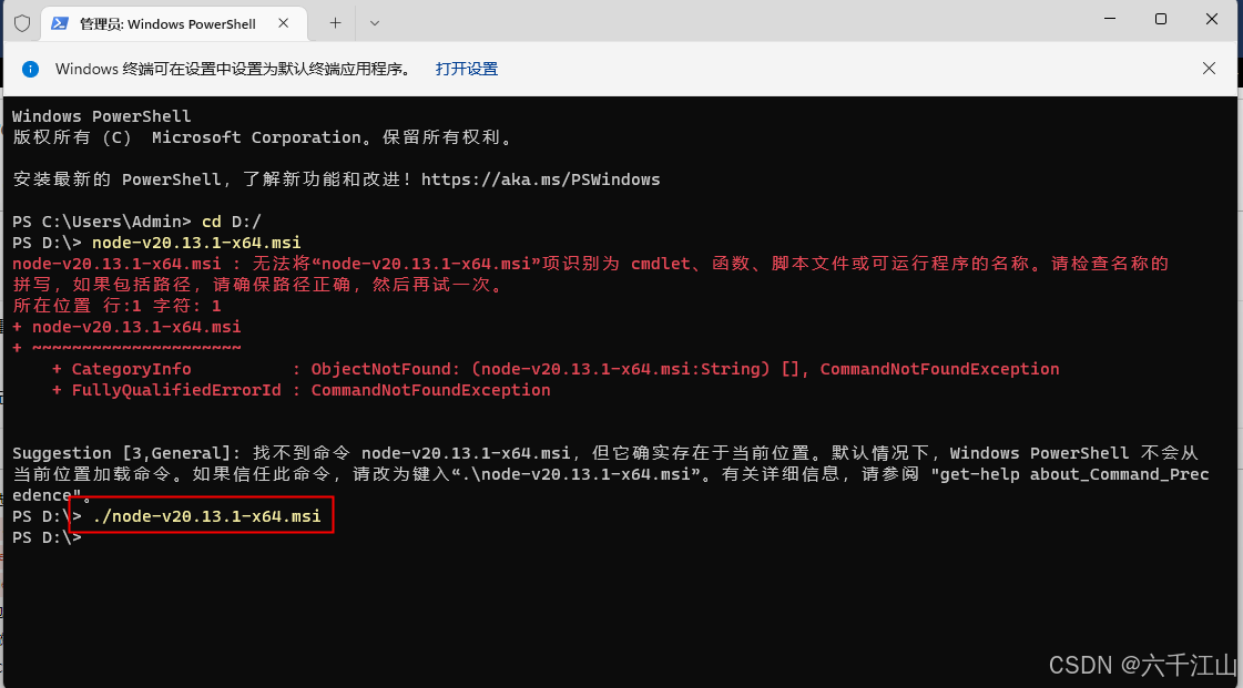 win11 安装nodejs 报错 2503_nodejs安装报错2503-CSDN博客