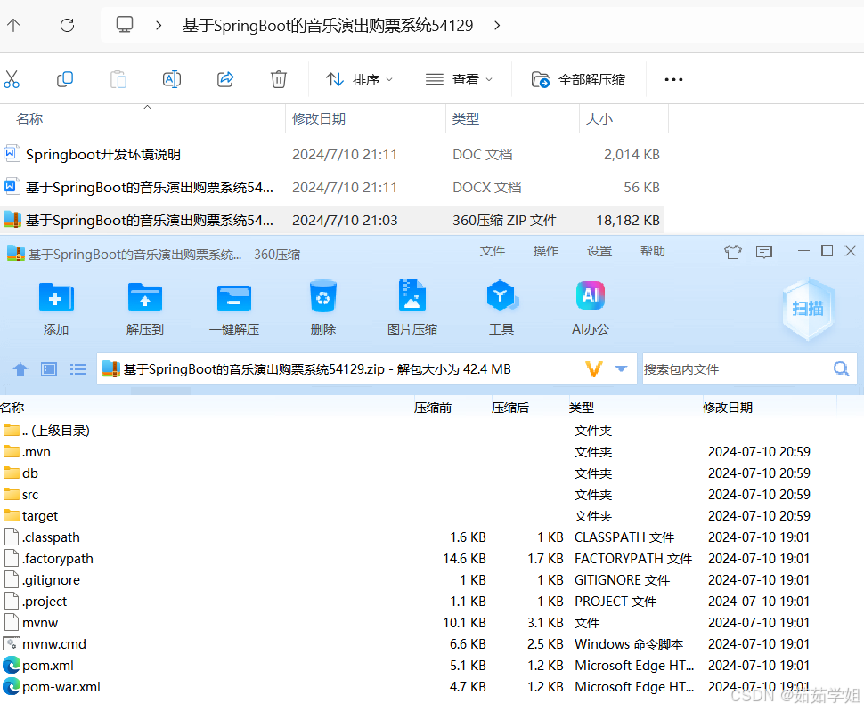 Java计算机毕业设计基于springboot的音乐演出购票系统(开题程序论文)基于java的演唱会订票系统预期成果 Csdn博客