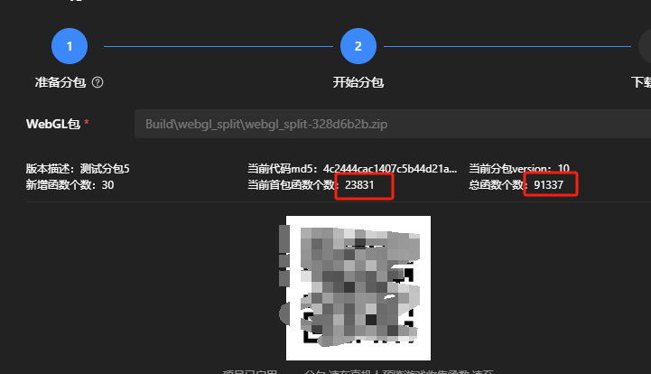 Unity抖音小游戏代码分包_在抖音上传游戏需要源码还是打包好-CSDN博客