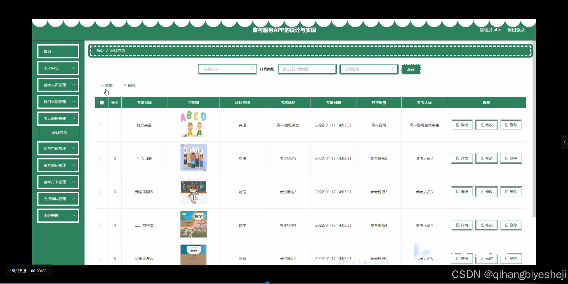 [附源码]计算机毕业设计Python+uniapp监考服务APP的设计与实现9p1l8(程序+lw+APP+远程部署)-CSDN博客