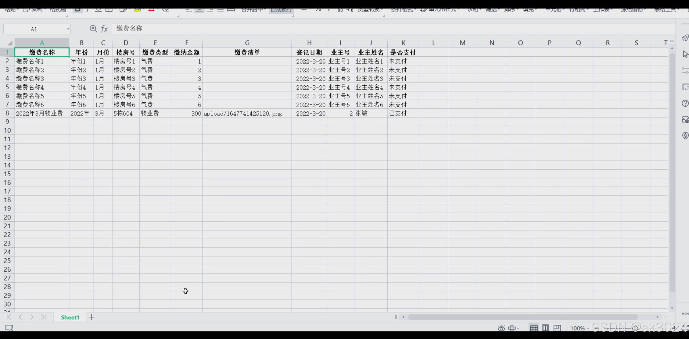 Springbootspringbootvue小区物业管理系统hoj46基于springbootvue的物业管理系统开题 Csdn博客