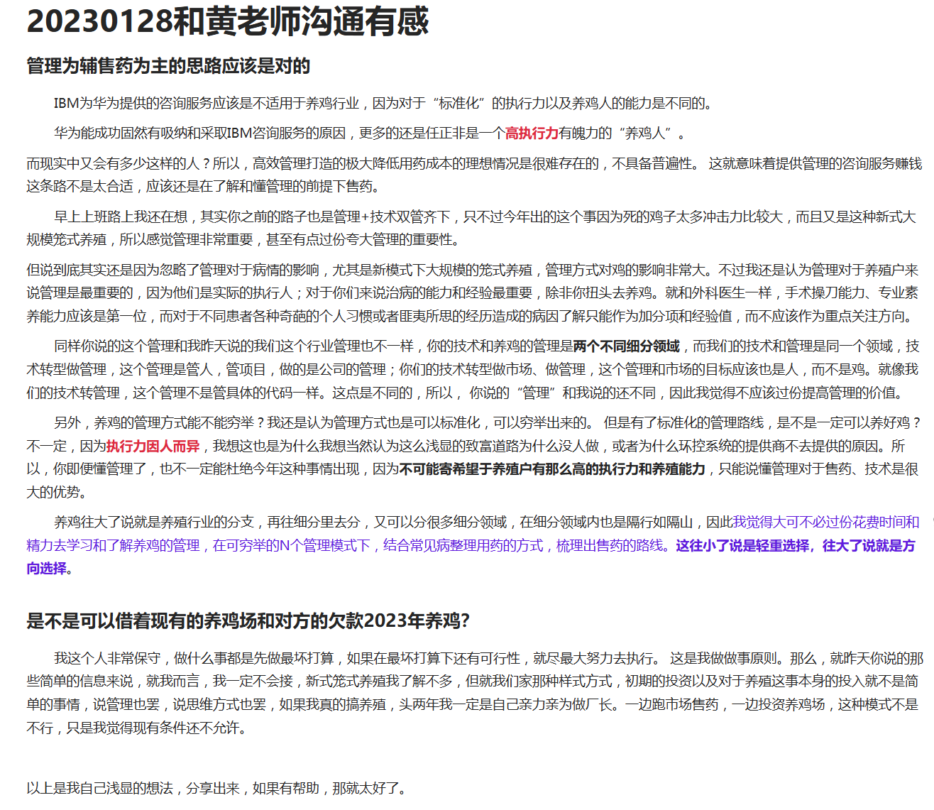 2026第一篇搬运-CSDN博客