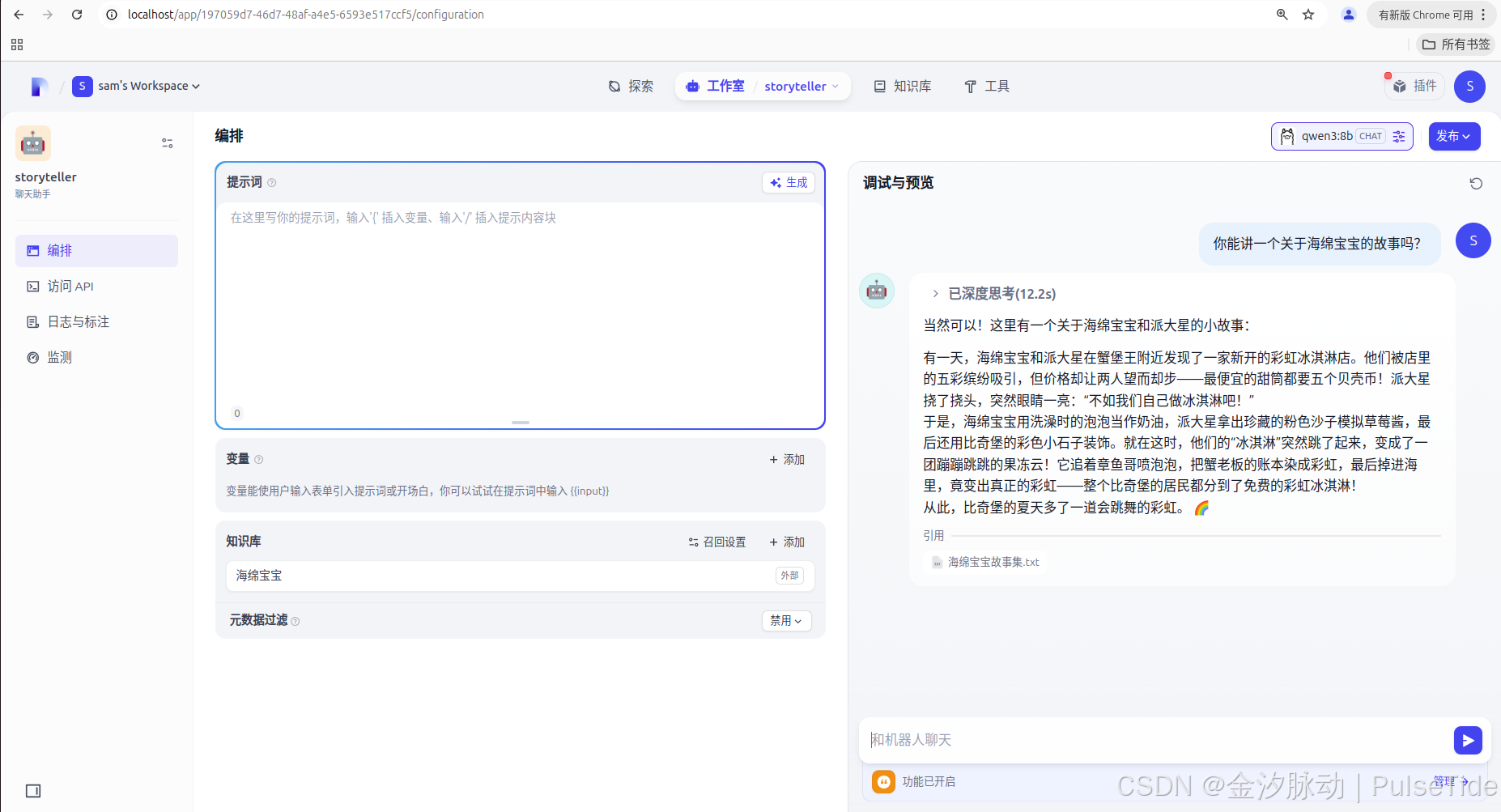 Dify × RagFlow ：工作流与知识库的完美结合_本地部署dify和ragflow-CSDN博客