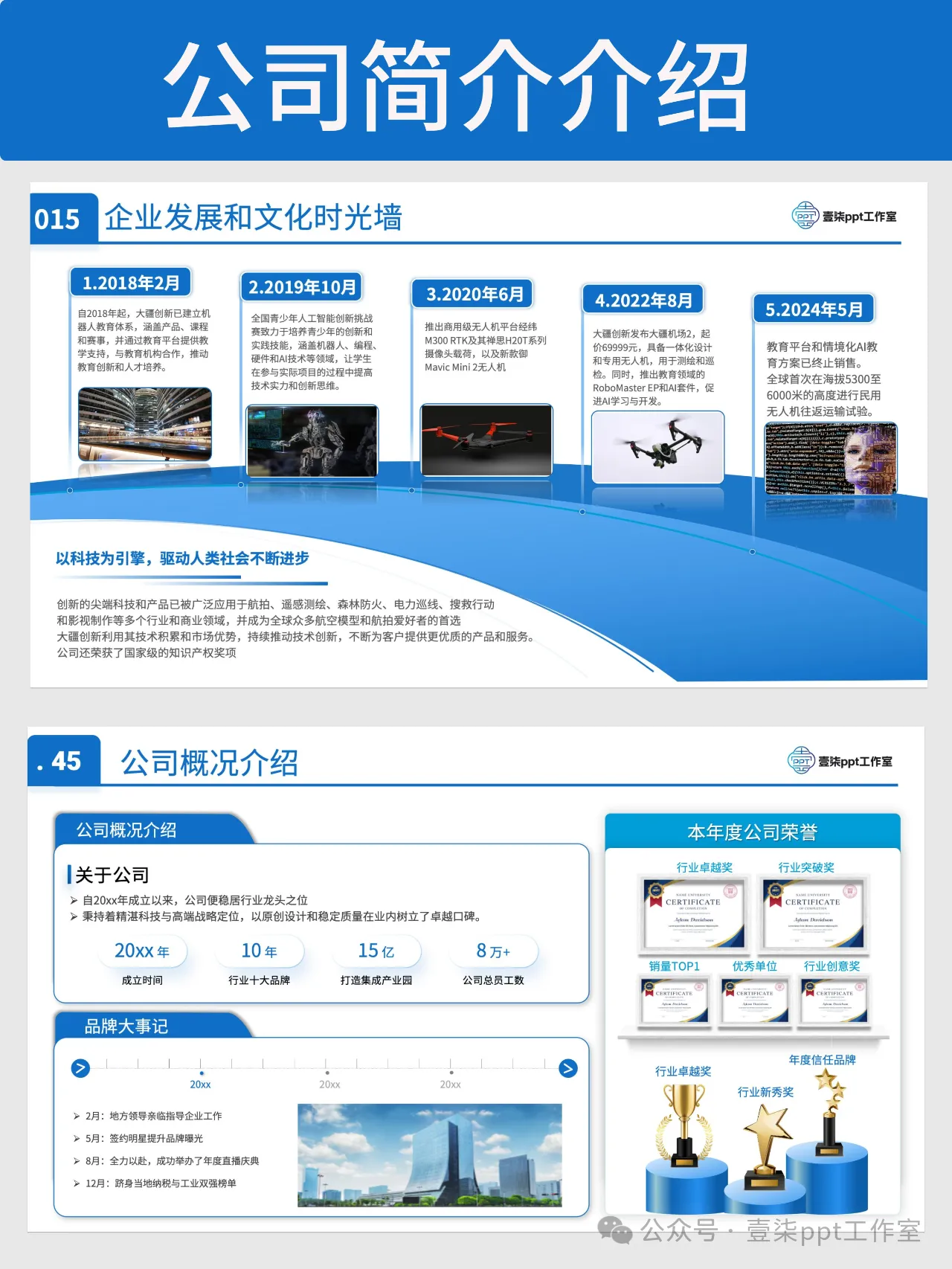 领导点赞的6种PPT框架，高效汇报-CSDN博客