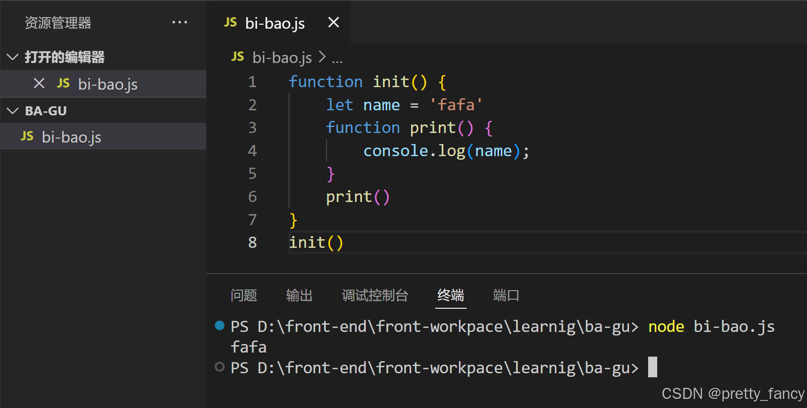 在VSCode中使用node运行JS代码_vscode node执行js-CSDN博客