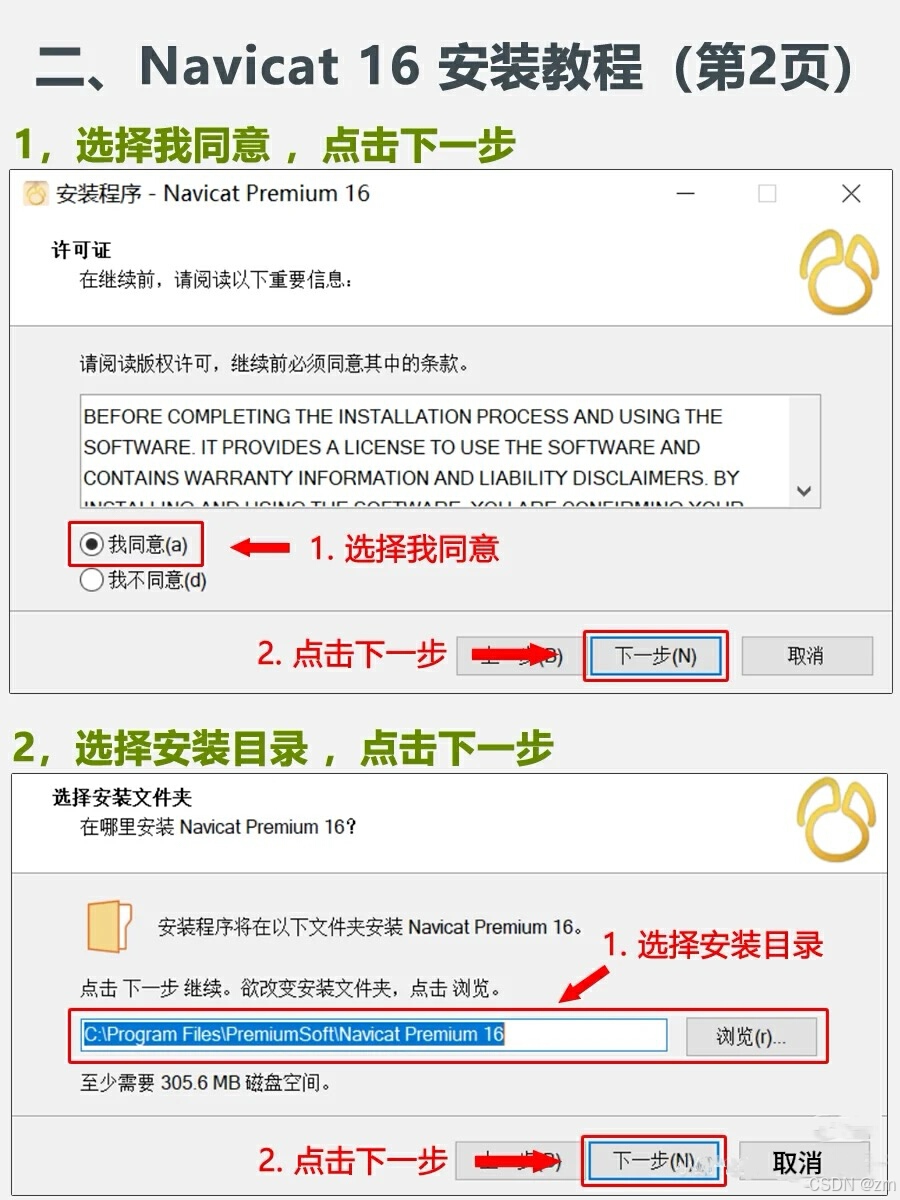 MySQL数据库 和 Navicat的安装教程_mysql configurator-CSDN博客