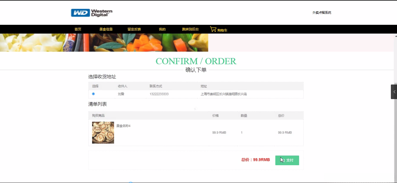 【附源码】计算机毕业设计java外卖点餐系统基于java外卖点餐系统的设计 Csdn博客