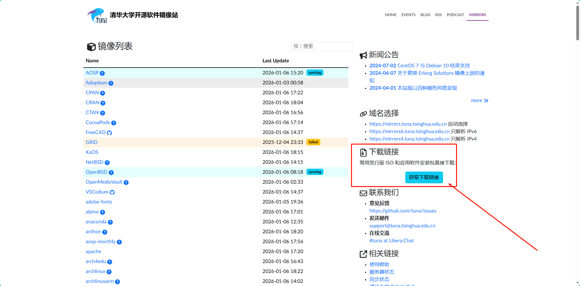 Ubuntu Server 24.04.3 LTS 超详细安装教程-CSDN博客