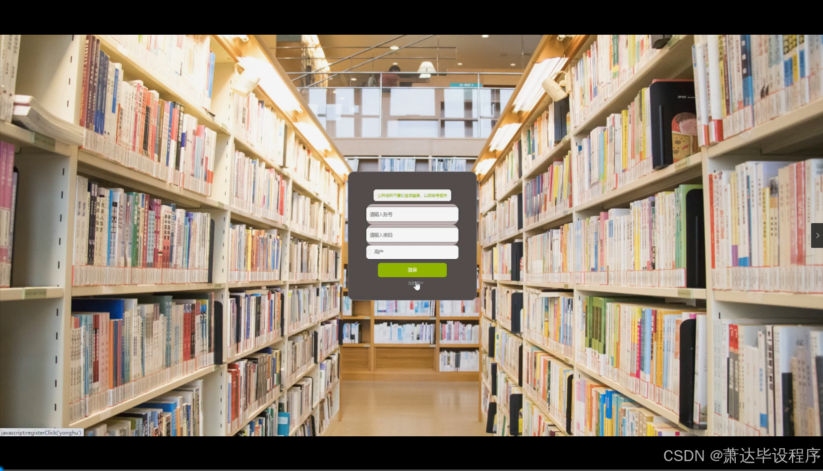 Flask基于springboot框架的图书分享系统的设计与开发毕设源码论文吴晓峰。 基于flask框架的轻量化图书管理系统设计 Csdn博客