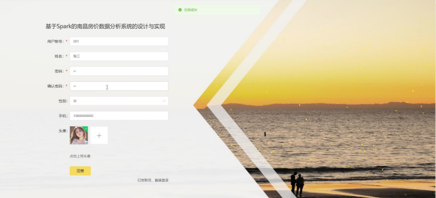 python+springboot+django/flask基于Spark的南昌房价数据分析系统-CSDN博客