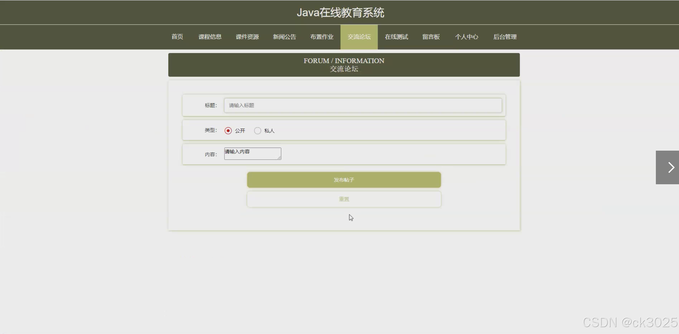 Springbootjava在线教育系统sa86djava教学系统 Csdn博客
