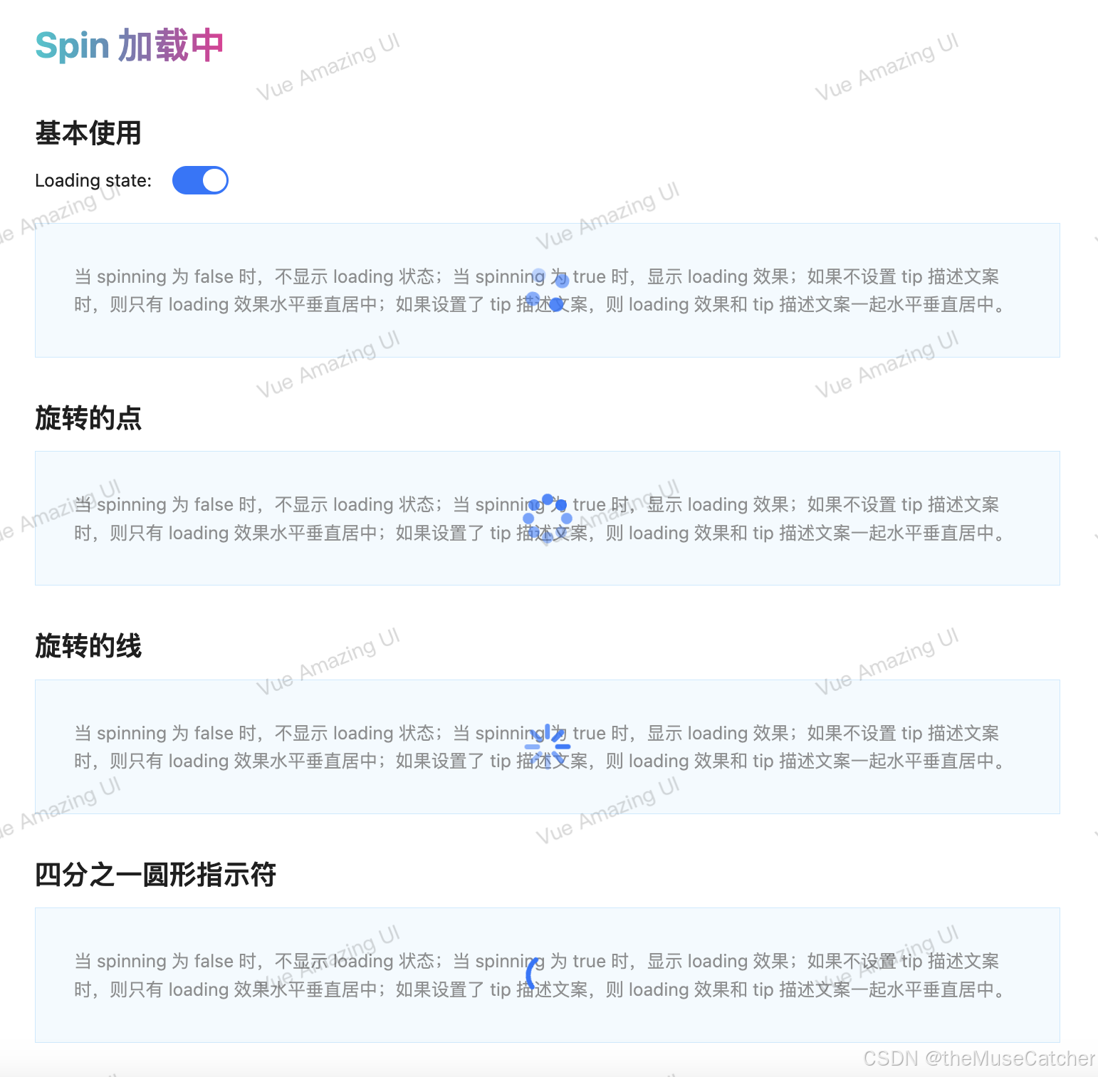 Vue3加载中（Spin）_vue spin-CSDN博客