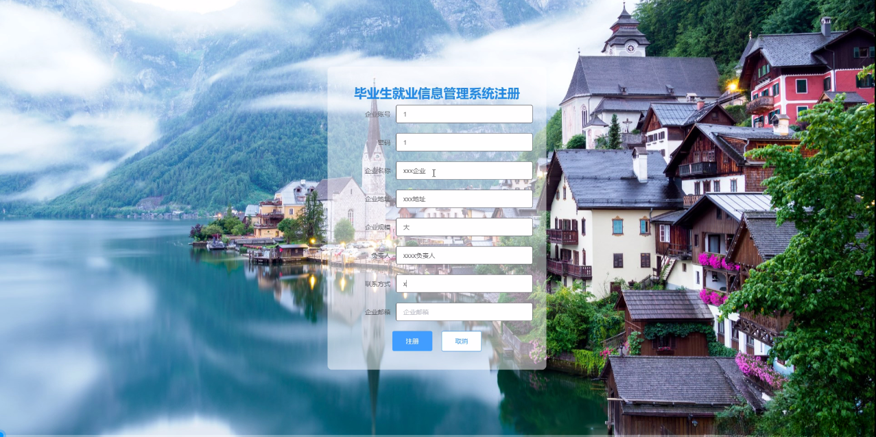 附源码计算机毕业设计javajava毕设项目毕业生就业信息管理系统 Csdn博客