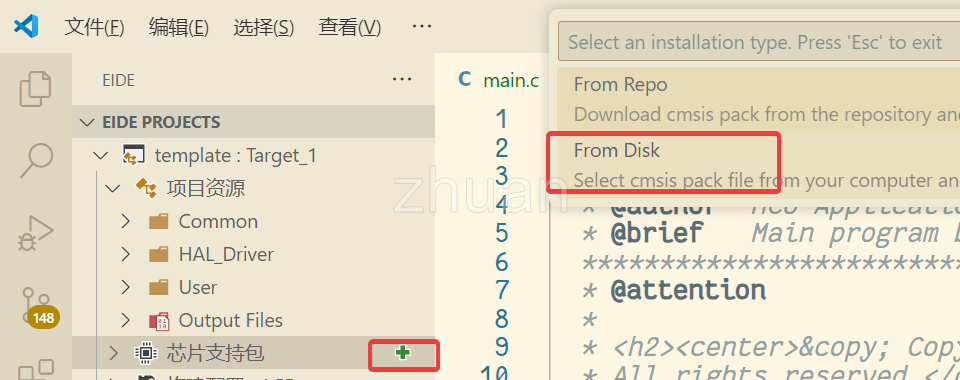 PY32F002B入门——02建立VS Code EIDE工程_py32f002b 开发教程-CSDN博客