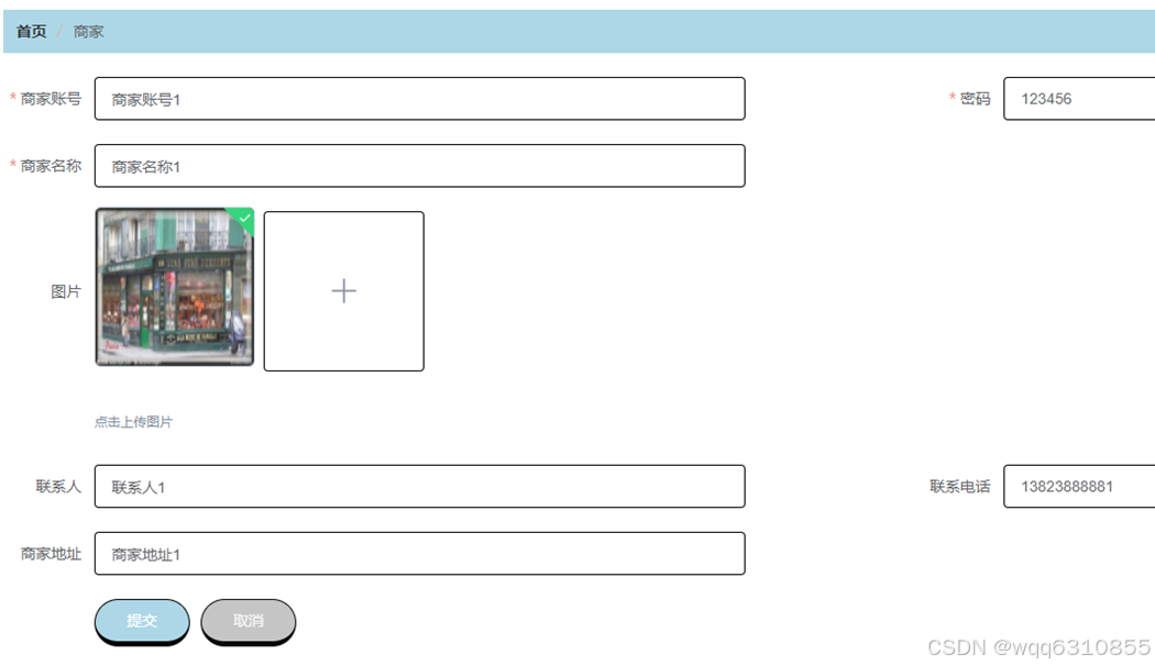 基于微信小程序的剧本杀游戏 uniapp spring boot vue.js-CSDN博客