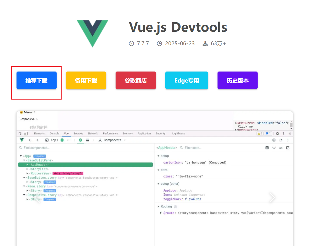 vue.js devtools不显示问题_vue.js devtools不出来-CSDN博客