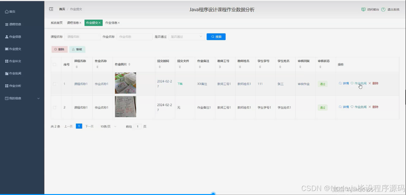 2025毕设springbootjava程序设计课程作业数据分析源码论文 Csdn博客