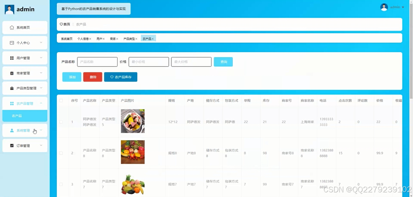 005基于django的python农产品销售商城系统(源码文档运行视频讲解视频)基于django的农产品系统 Csdn博客