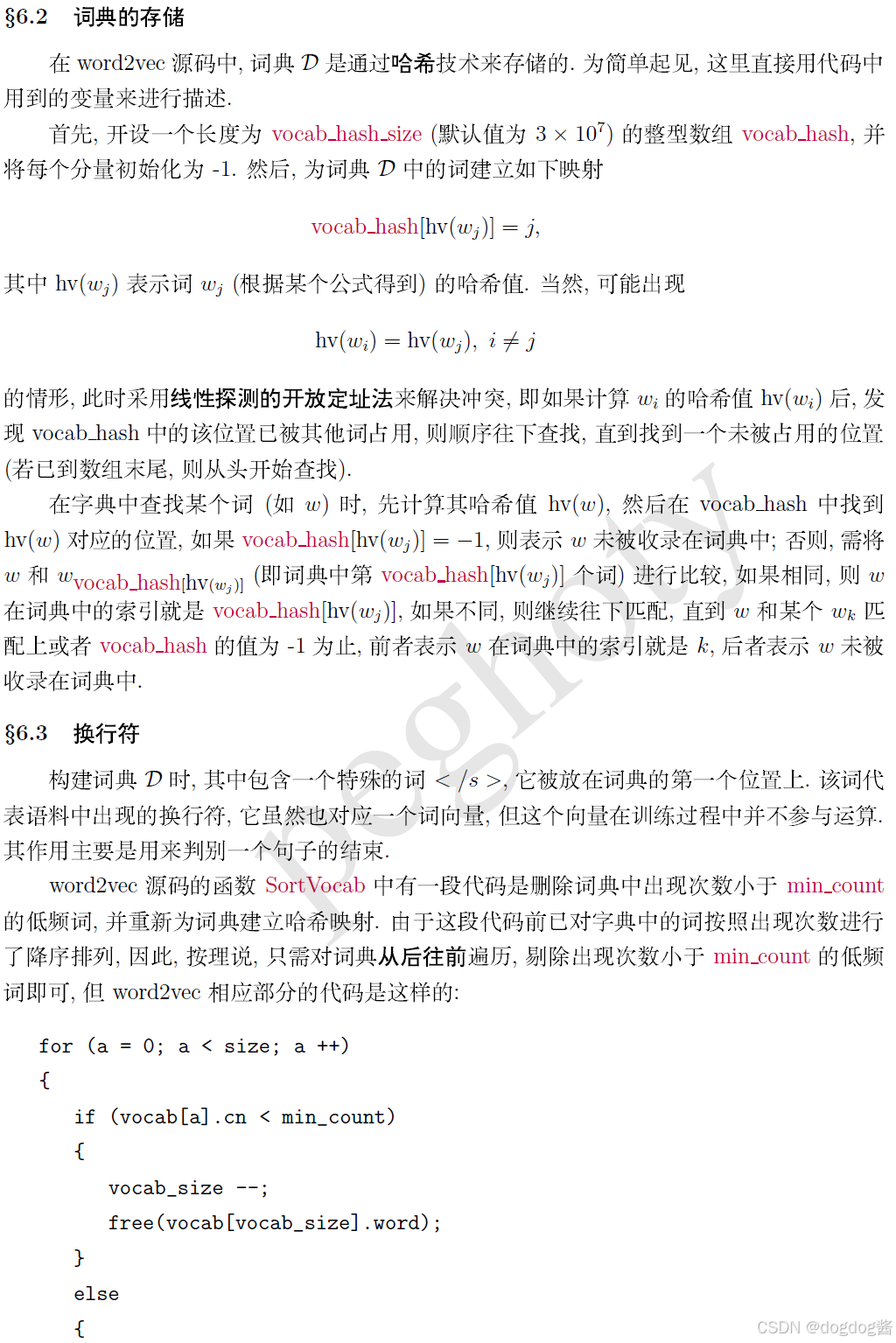word2vec的原理讲解_word2vec算法原理-CSDN博客