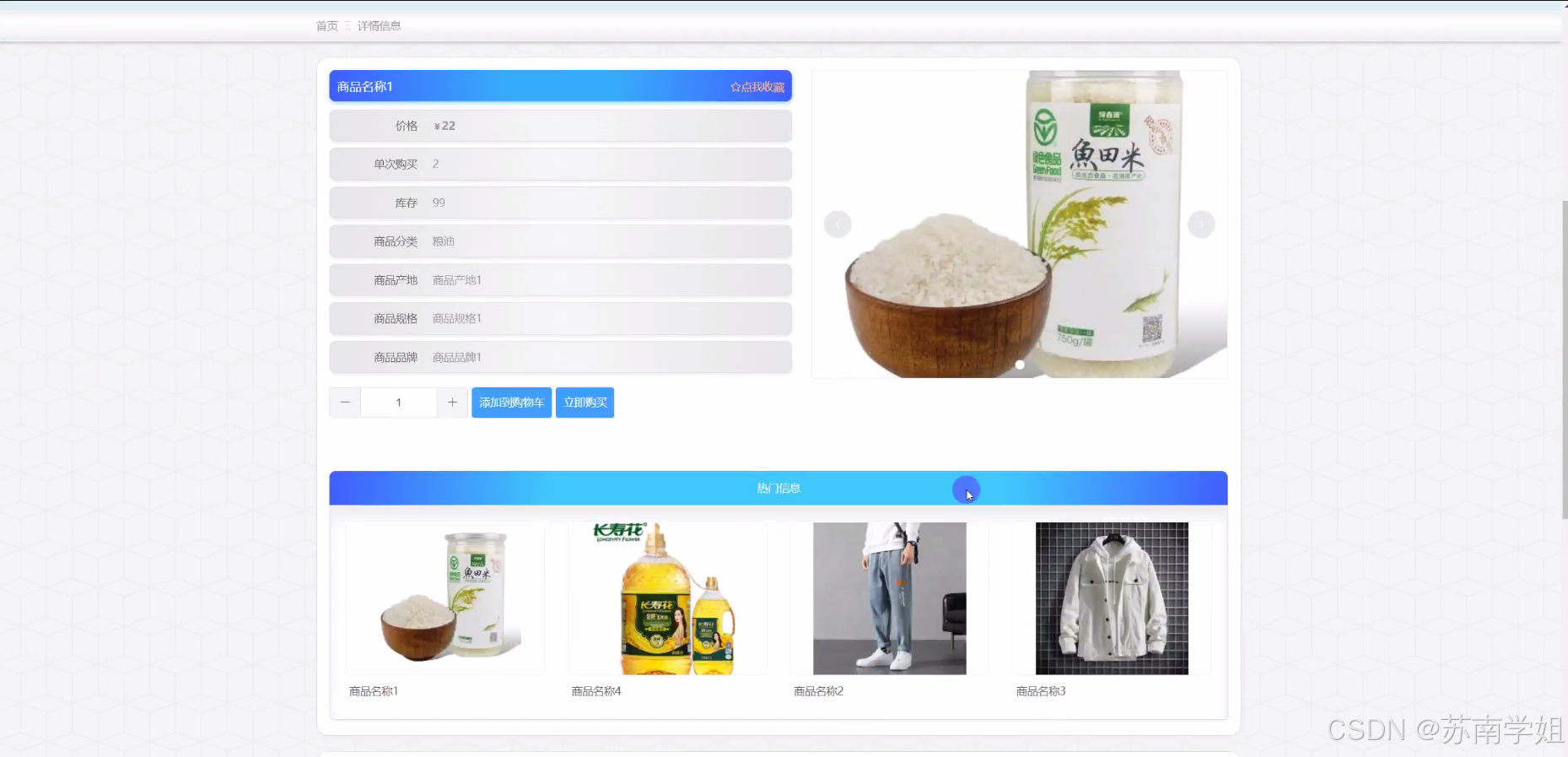 Python毕设 超市管理系统的设计与实现程序论文 Csdn博客