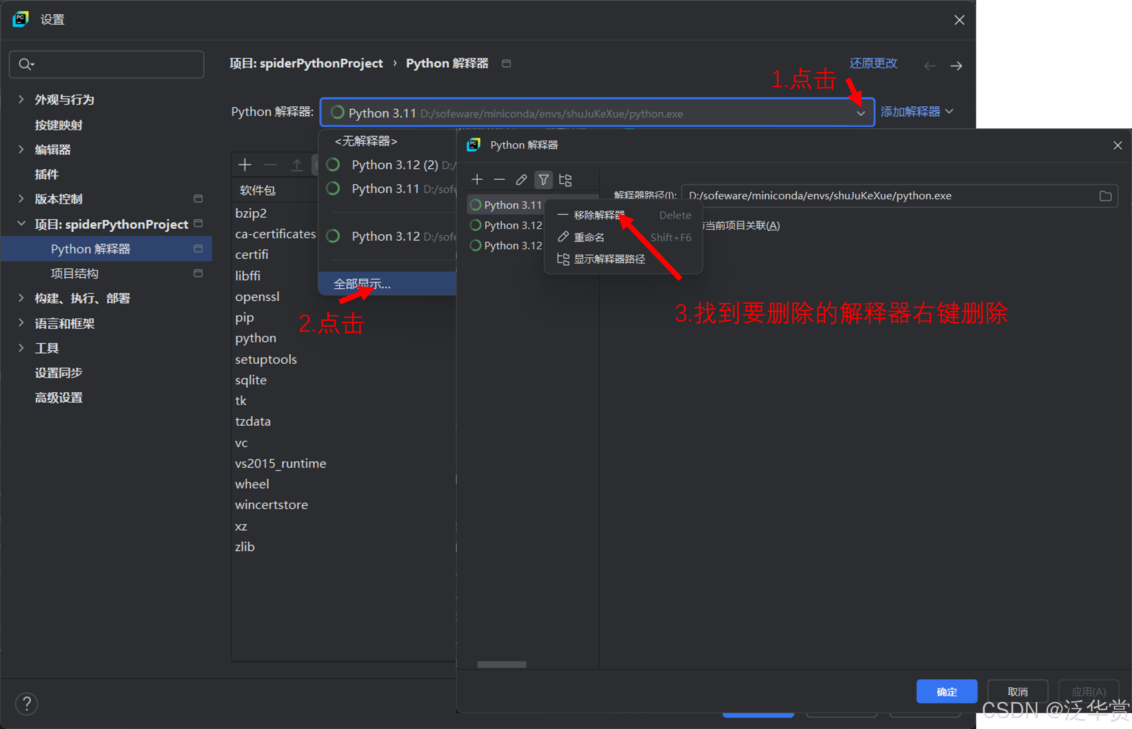 miniconda和pyCharm的安装使用-CSDN博客