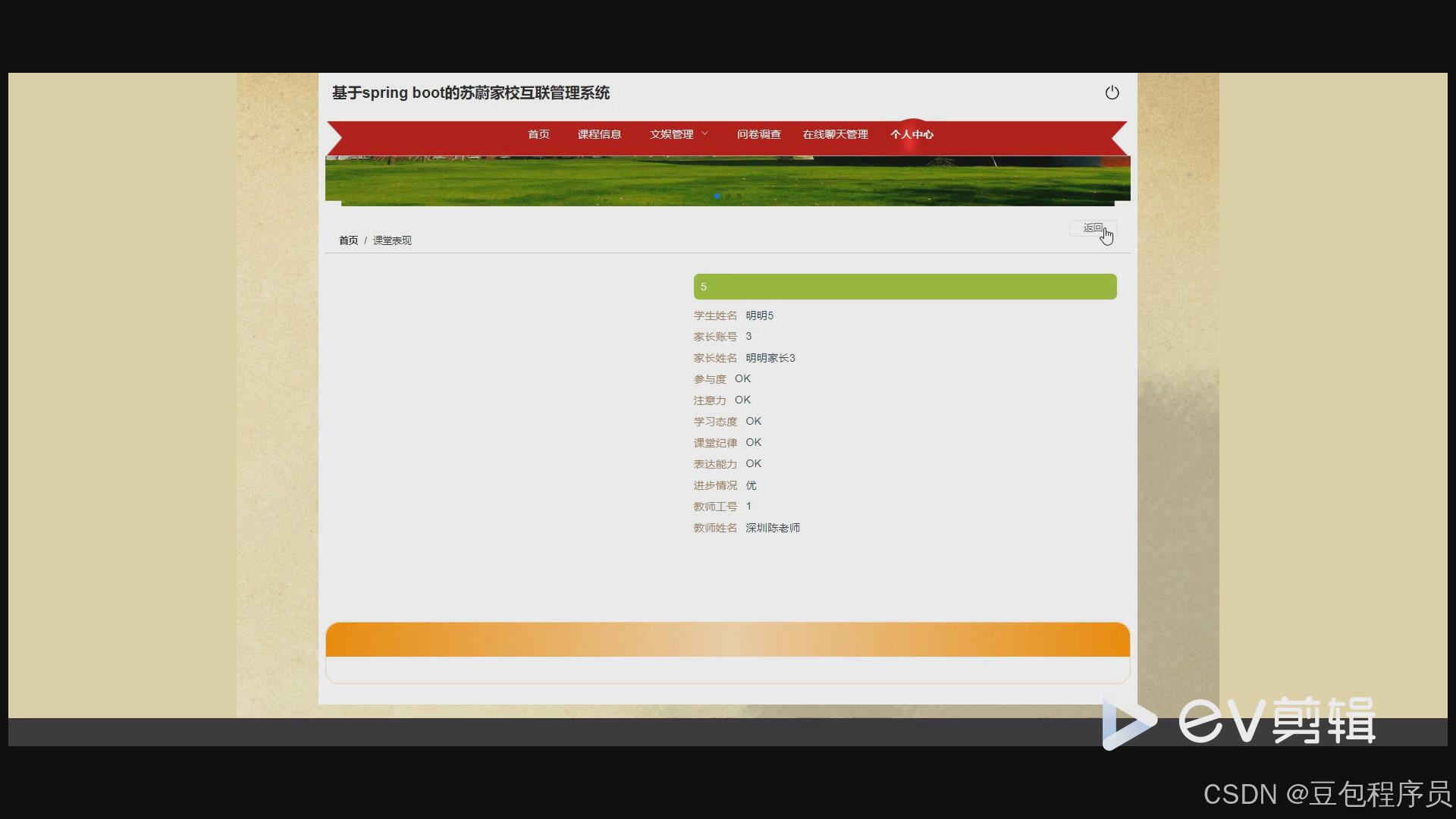 Python+Vue3+Django中学家校互联系统-CSDN博客