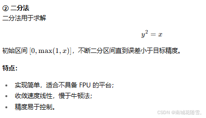 C语言实现sqrt函数（附带源码）-CSDN博客