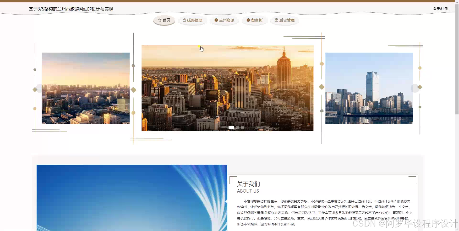 基于djangovuevue基于bs架构的兰州市旅游网站的设计与实现【开题报告程序论文】 计算机毕设 Csdn博客